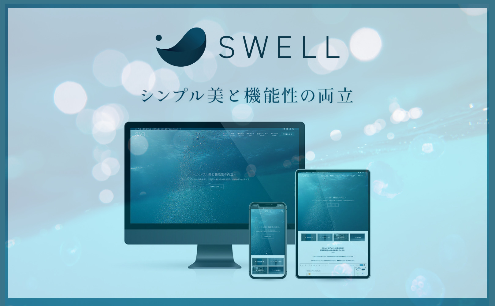 SWELLとSANGOを徹底比較：初心者におすすめはどっち？