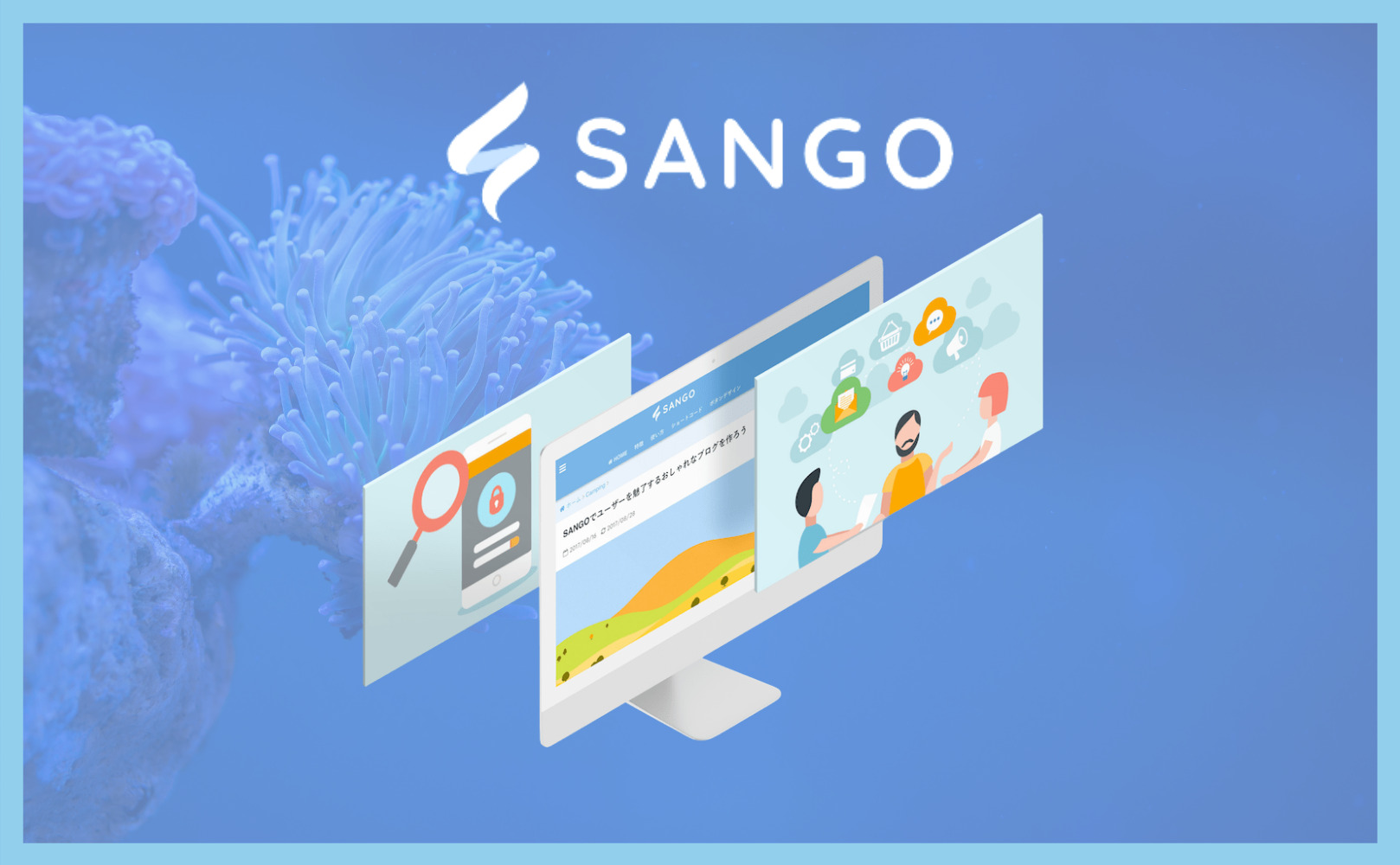 SWELLとSANGOを徹底比較：初心者におすすめはどっち？