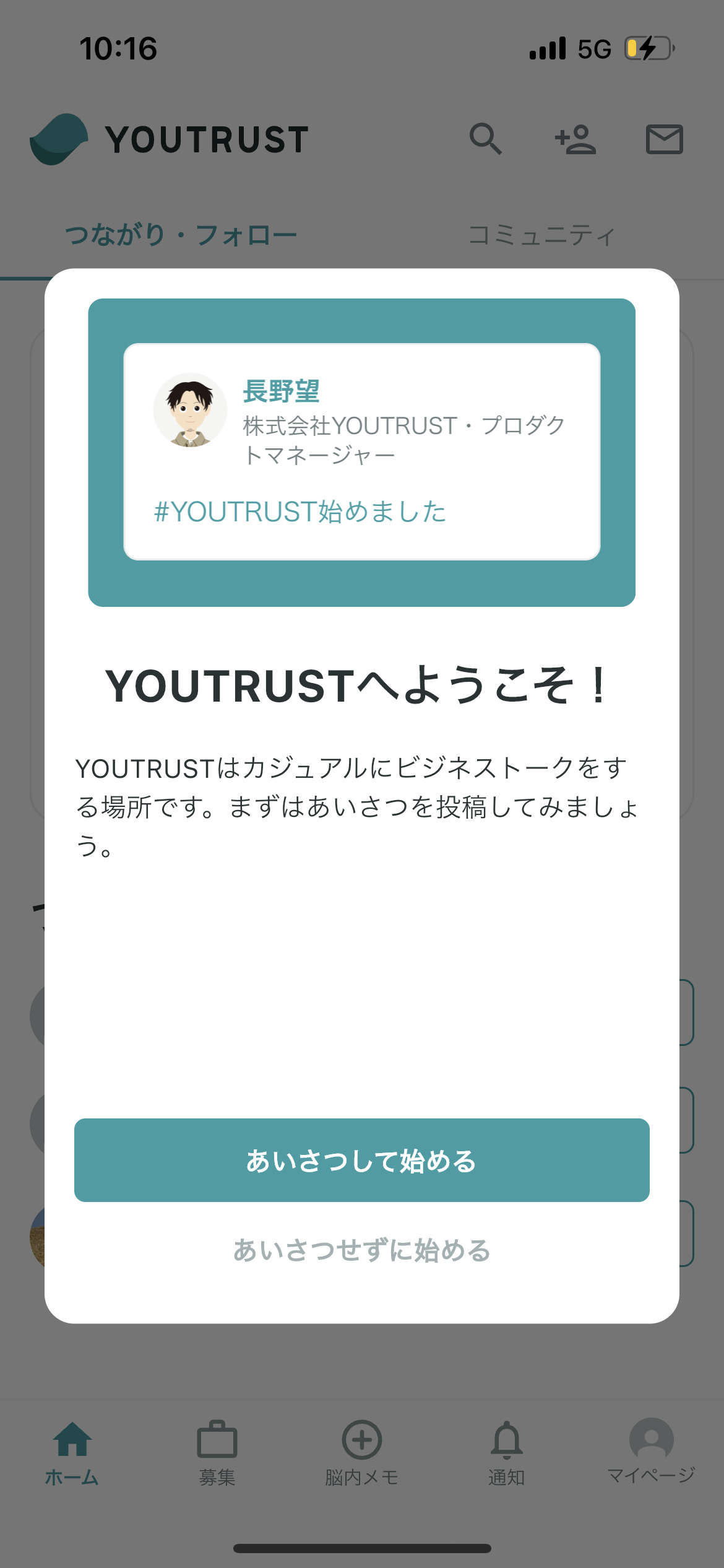 YOUTRUSTの使い方を徹底解説！特徴や評判もご紹介